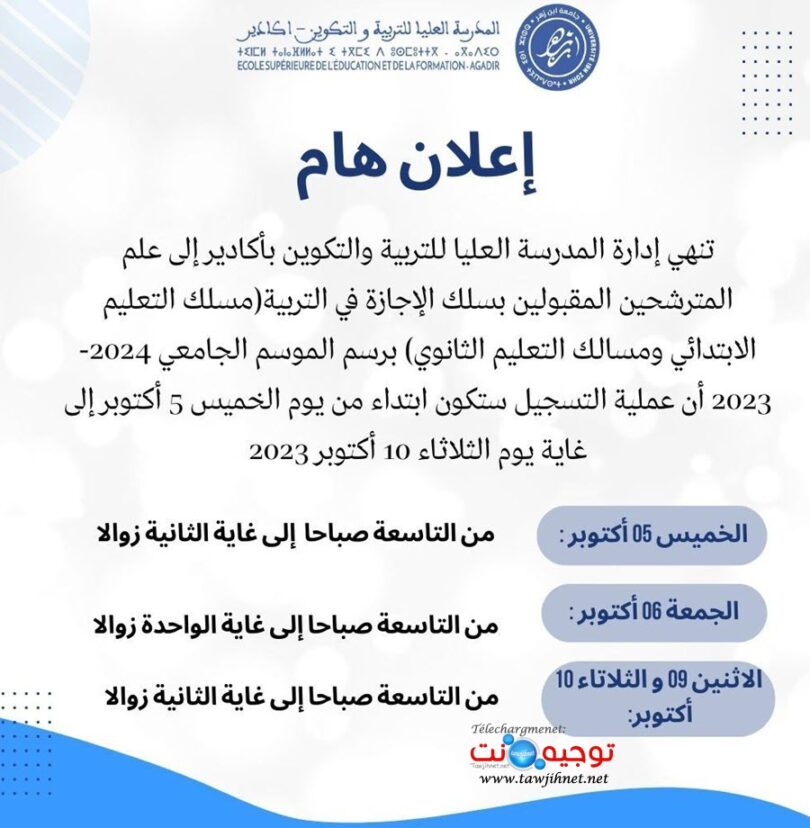 inscription Admis Licence Education ESEF ENS 2023-2024 | tawjihnet