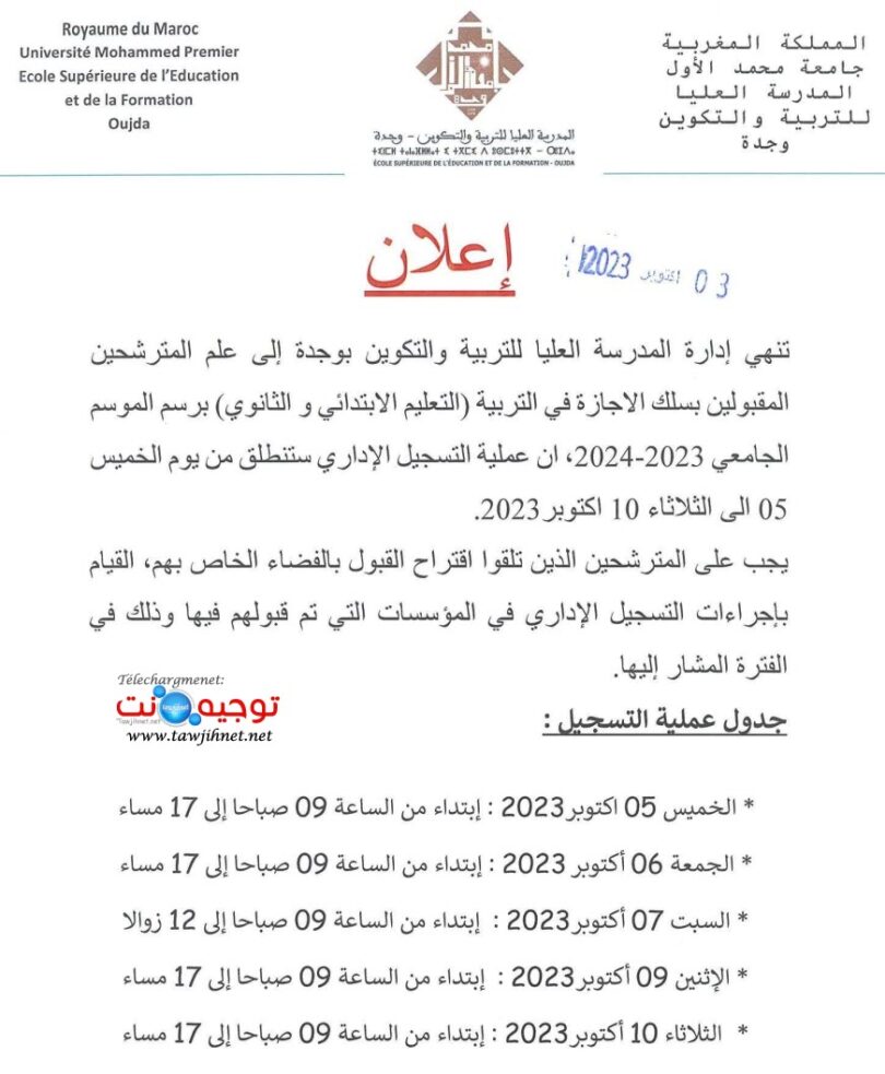 inscription Admis Licence Education ESEF ENS 2023-2024 | tawjihnet