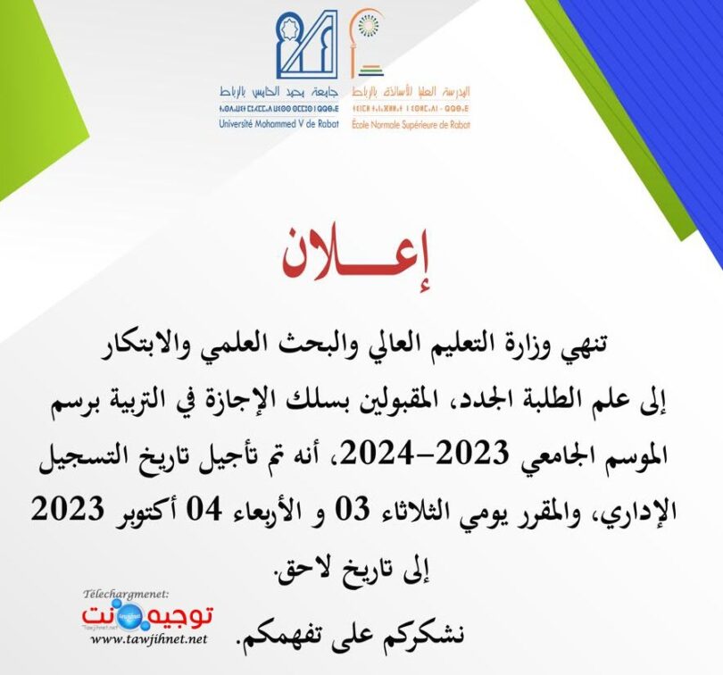 inscription Admis Licence Education ESEF ENS 2023-2024 | tawjihnet