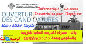 Présélection 2eme ESEF Oujda Licence Education S1 2023 2024 | tawjihnet