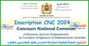 Concours national commun CNC 2024 | tawjihnet