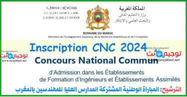 Concours national commun CNC 2024 | tawjihnet
