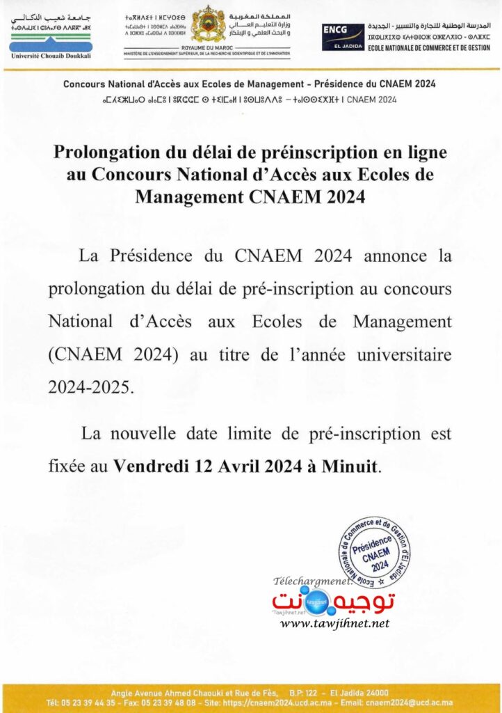 Concours National CNAEM ENCG 2024 | tawjihnet