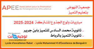 Lycée Excellence LM6E Benguérir et Rabat APEE 2024 | tawjihnet