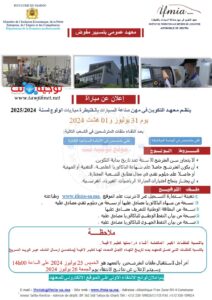 Concours IFMIA Kenitra 2024 2025 | tawjihnet