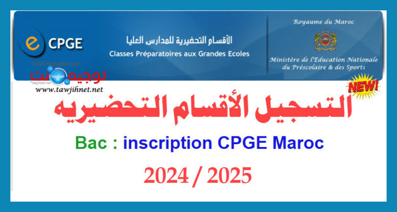 inscription CPGE Classes Préparatoires 2024 2025 | tawjihnet