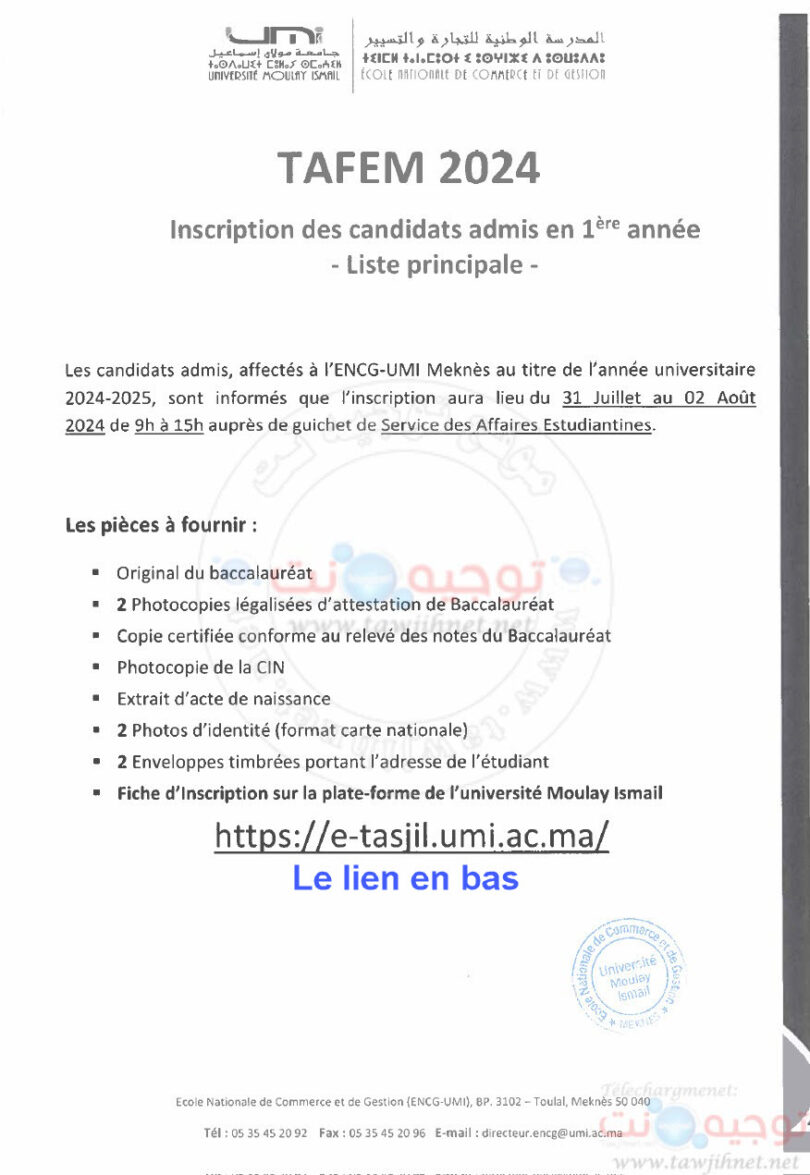 Résultats TAFEM ENCG Concours 2024 2025 | tawjihnet