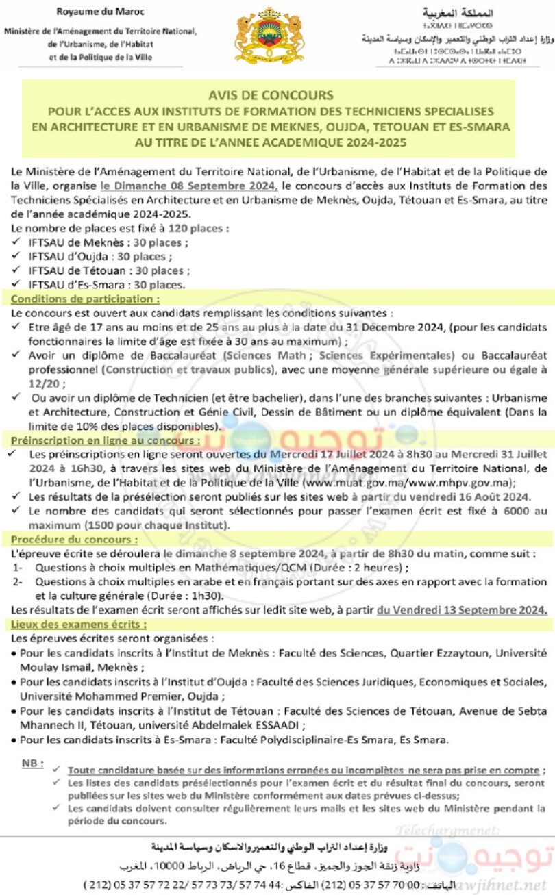 IFTSAU Meknès Oujda Tétouan Smara 2024 2025 | tawjihnet