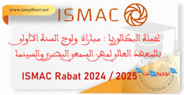 inscription Concours ISMAC Rabat 2024 2025 | tawjihnet