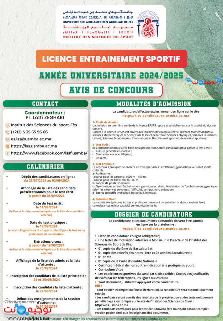 inscription ISS FES ISSF Licence Sport 2024 2025 | tawjihnet