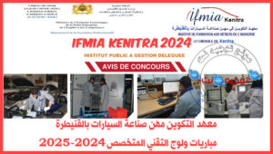 Résultats Préselection IFMIA Kenitra ِ2024 2025 | tawjihnet