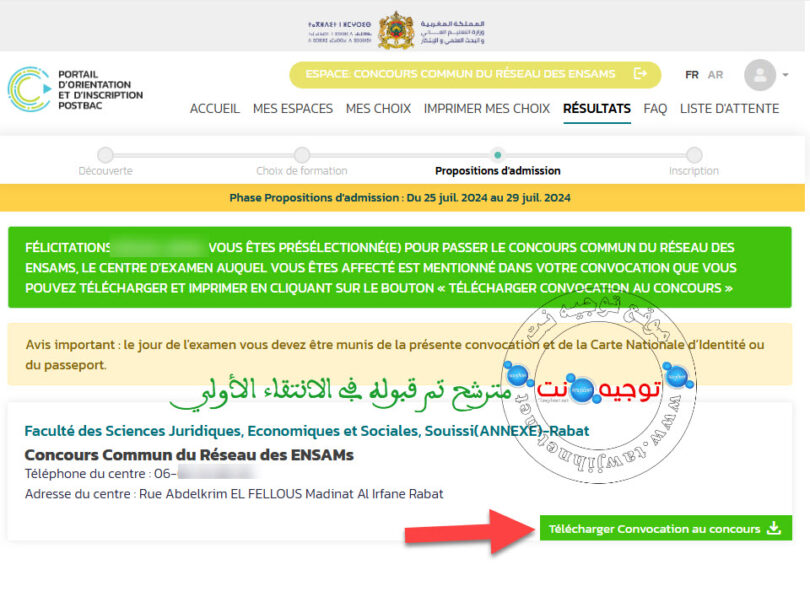 Preselection ENSAM Meknes Casa Rabat 2024 2025 | tawjihnet