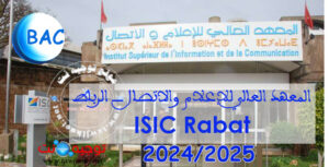 inscription Concours ISIC Rabat 2024 2025 | tawjihnet