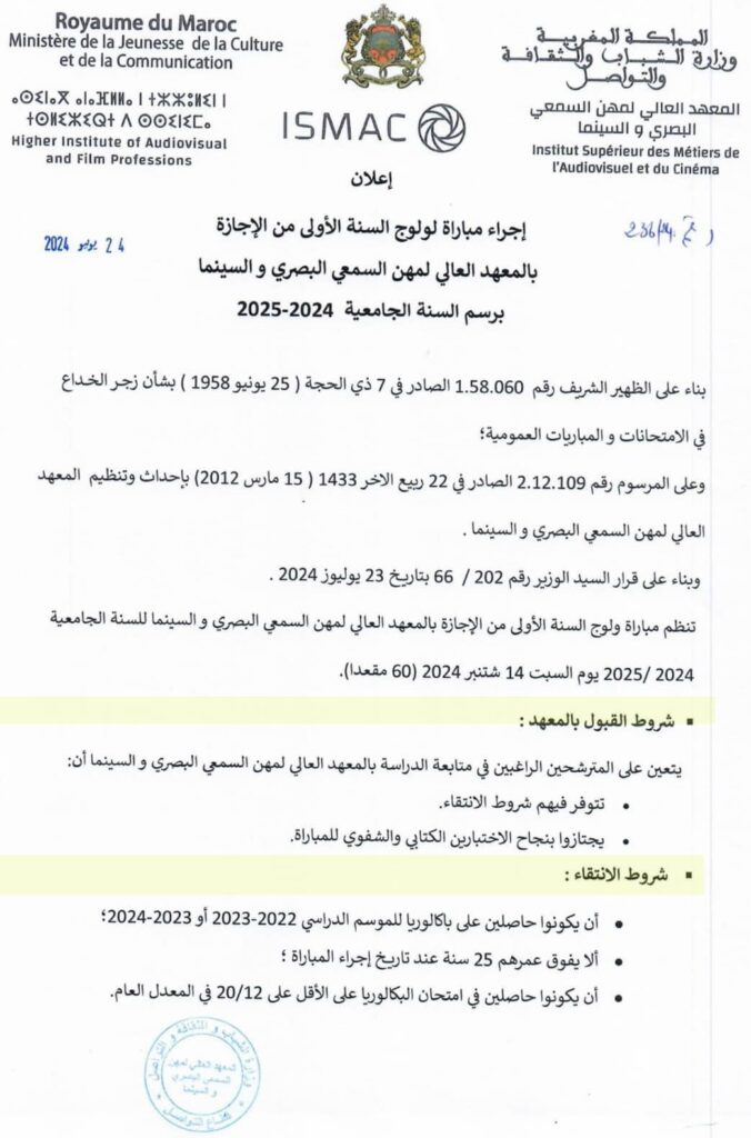 inscription Concours ISMAC Rabat 2024 2025 | tawjihnet