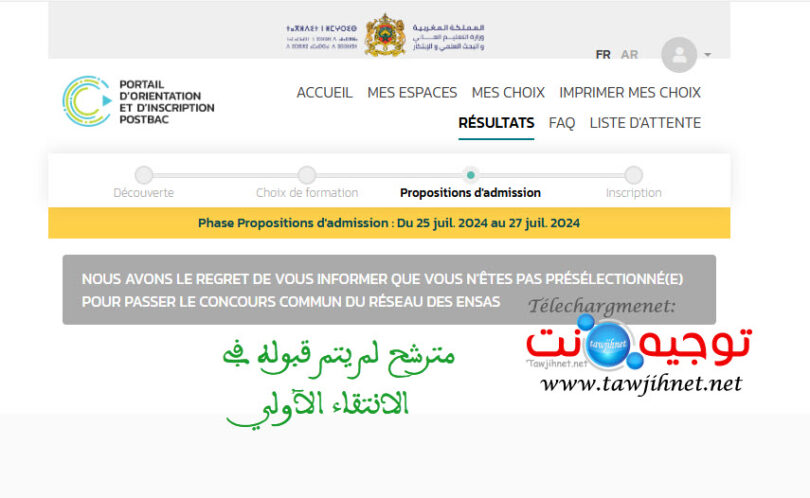 Preselection ENSA Maroc 2024 2025 | tawjihnet