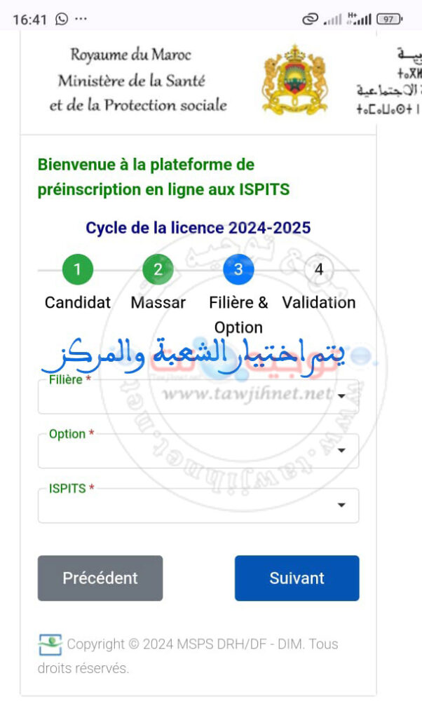inscription Concours ISPITS 2024 2025 | tawjihnet