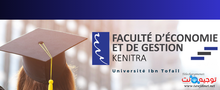 inscription Licence Université UIT Ibn Tofail Kenitra 2024 2025 | tawjihnet