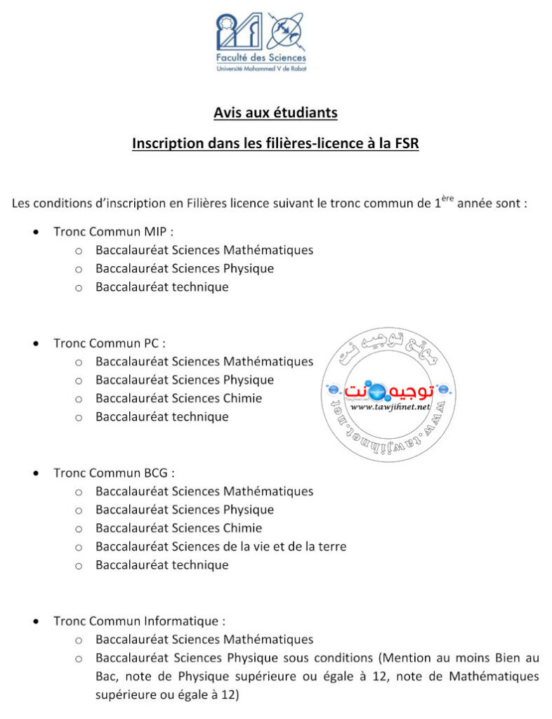 inscription Licence Université UM5 Rabat 2024 2025 | tawjihnet