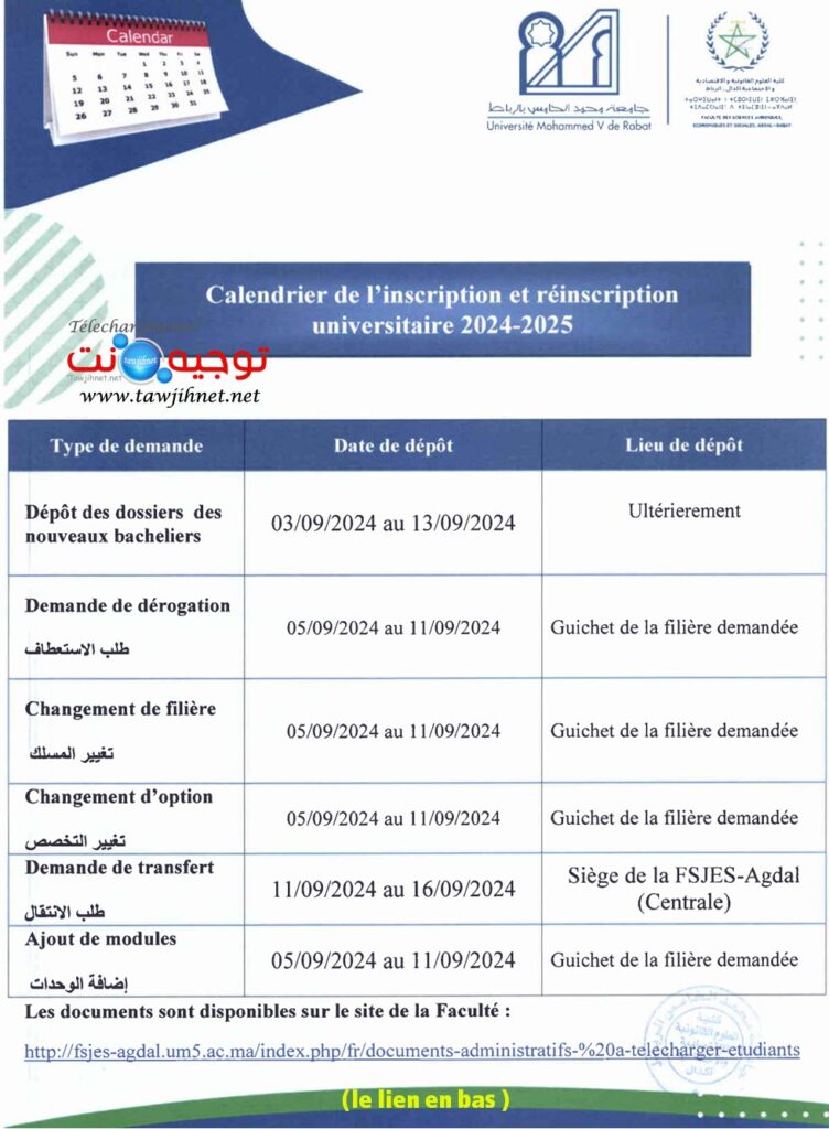 inscription Licence Université UM5 Rabat 2024 2025 | tawjihnet