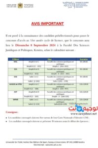 Présélection Licence IMS Sport Kenitra 2024 2025 | tawjihnet