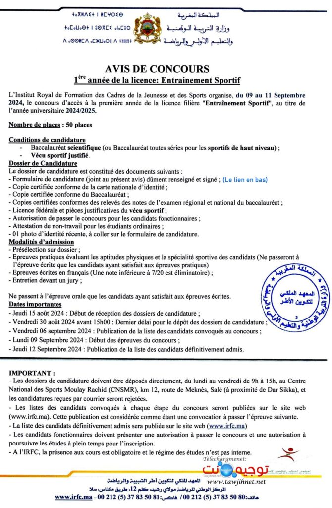 inscription Bac IRFC Rabat LP licence S1 2024 2025 | tawjihnet