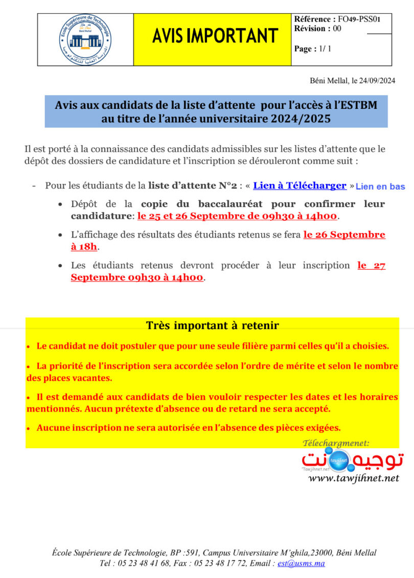 Listes d'Attente complémentaire EST Maroc 2024 2025 | tawjihnet