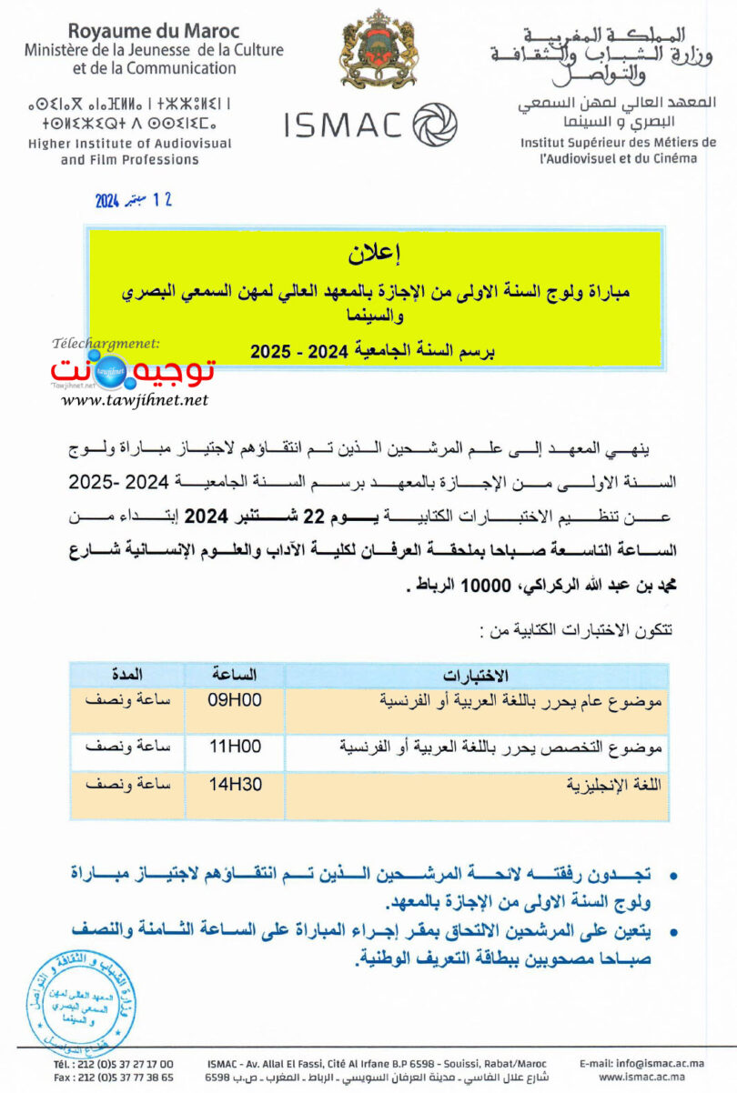 Préselection Concours ISMAC Rabat 2024 2025 | tawjihnet