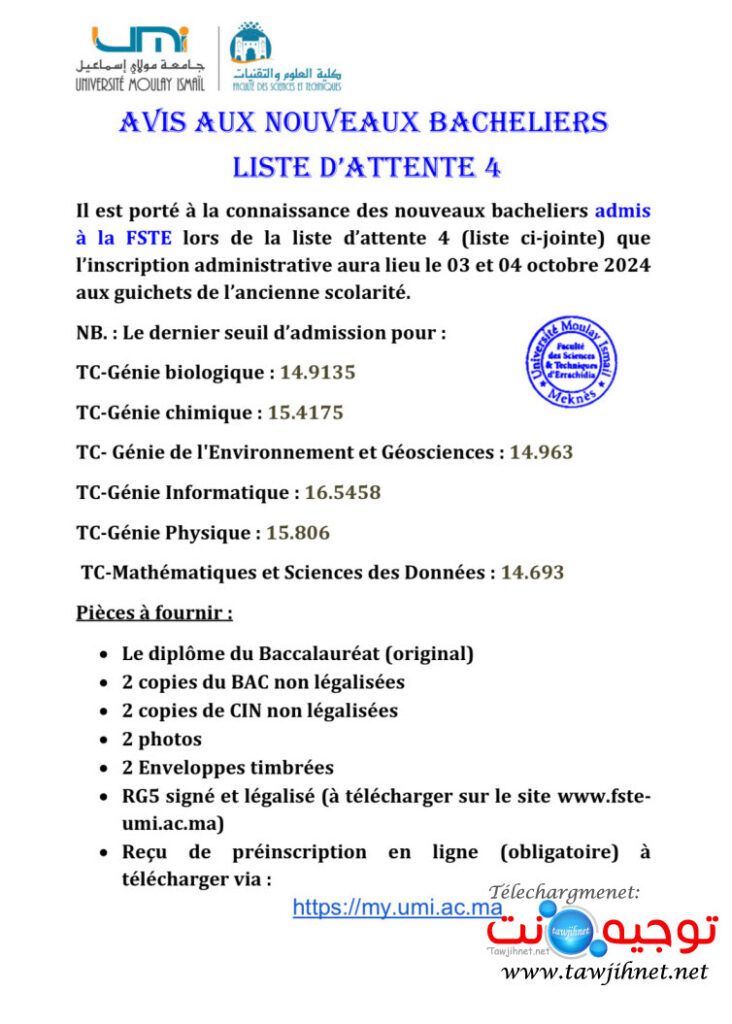 Liste d'attente PDF FST Maroc Suivi 2024 2025 | tawjihnet
