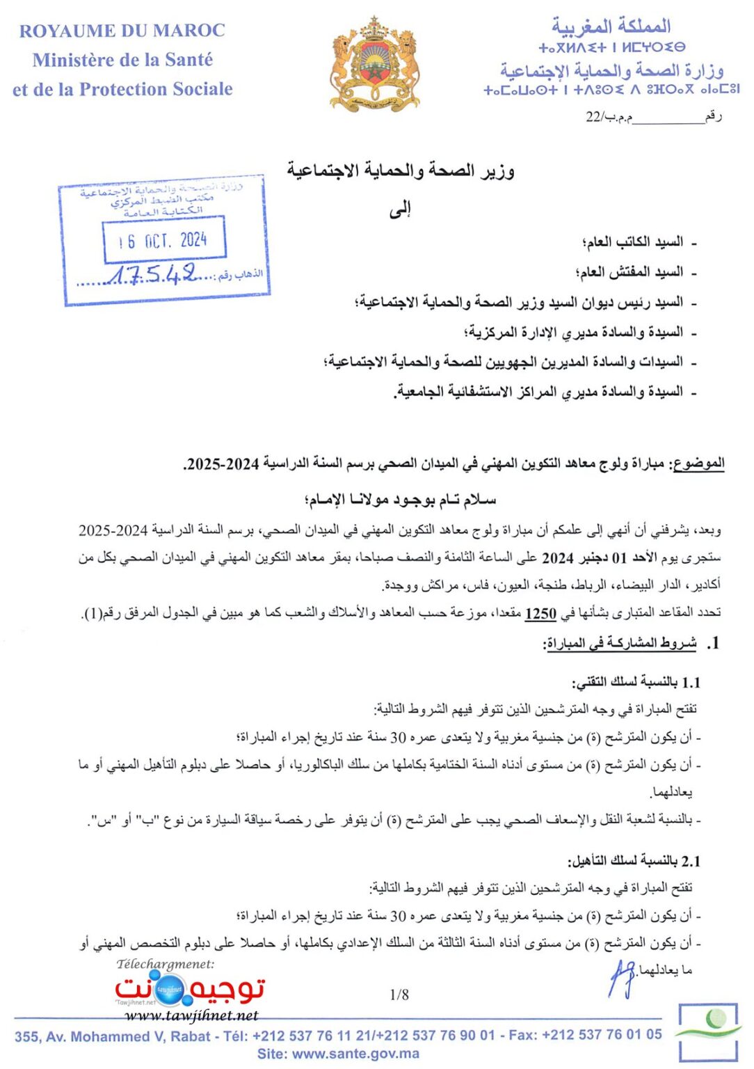 Concours IFPS Sante Techniciens Aide-Soignant 2024 | tawjihnet