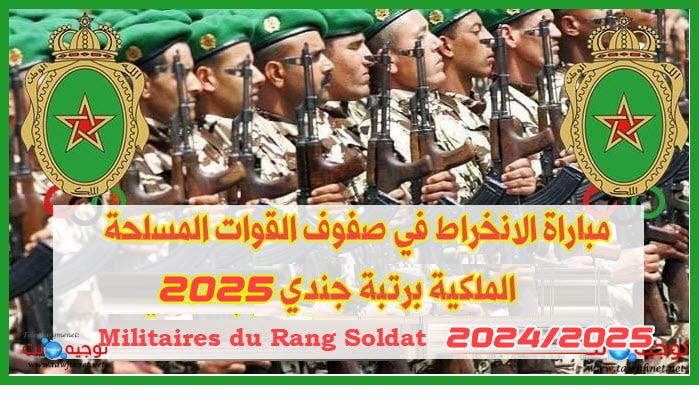 Concours FAR Militaires du Rang Soldat 2024 2025 | tawjihnet
