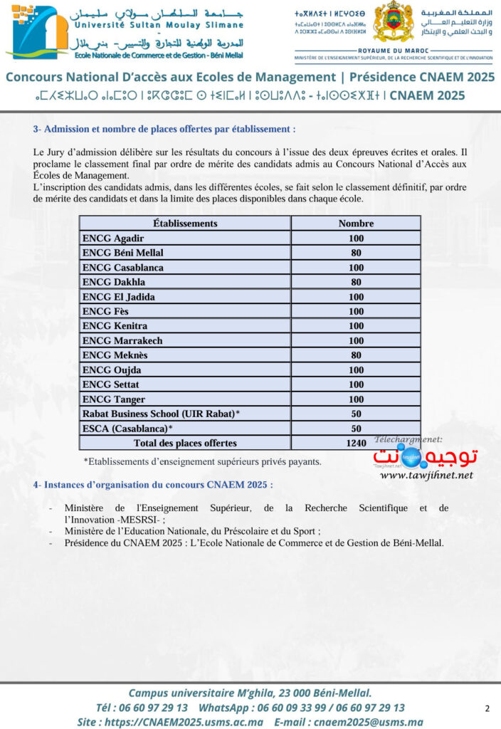 Concours National CNAEM ENCG 2025 | tawjihnet