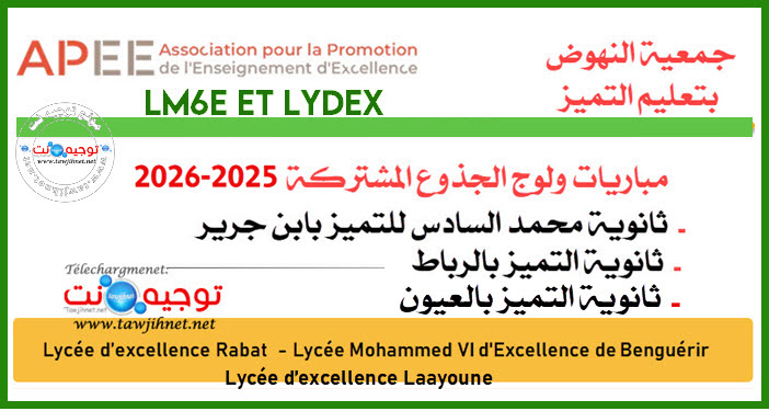 Lycée Excellence LM6E Benguérir Rabat Laayoune APEE 2025 | tawjihnet