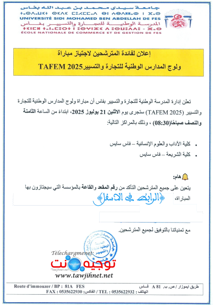 Preselection Seuil ENCG TAFEM Cursussup 2025 2026 | tawjihnet