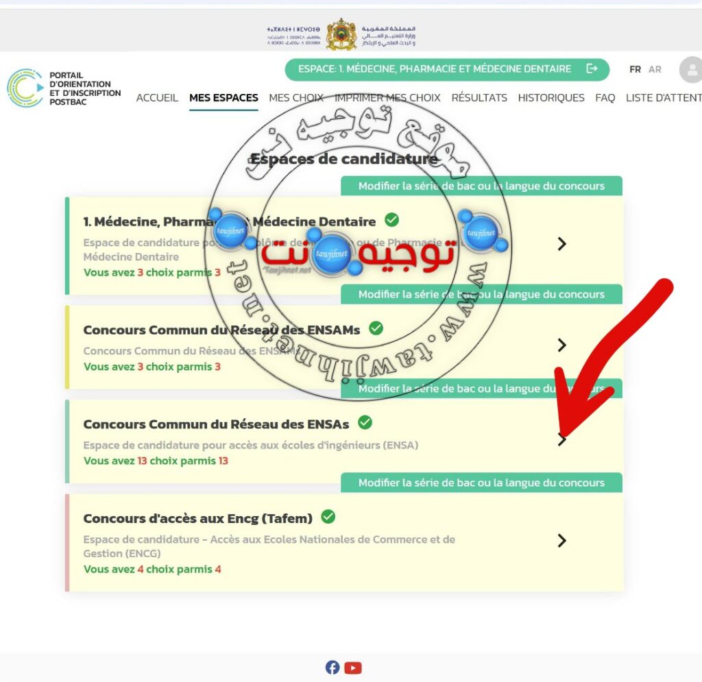Bac Preselection ENSA Maroc 2025 2026 | tawjihnet
