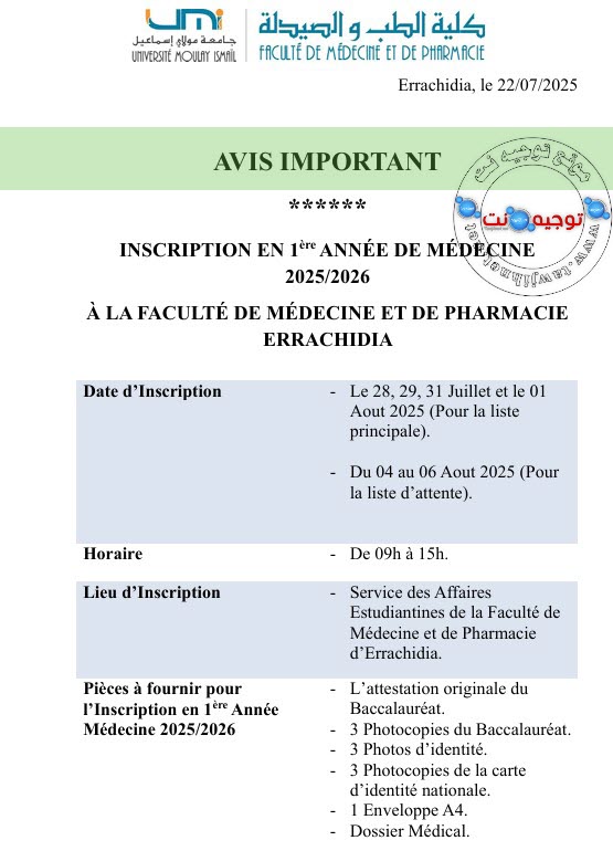 Résultats Définitifs Concours Médecine FMPD 2025 2026 | tawjihnet