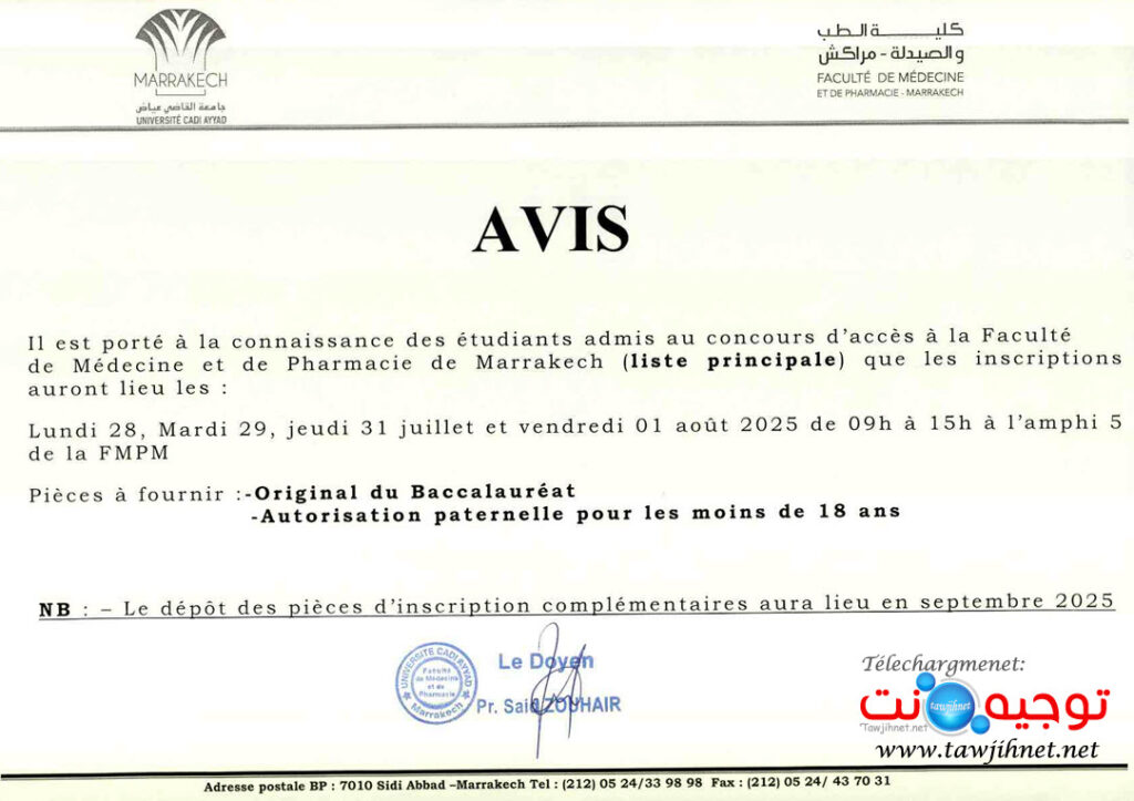 Résultats Définitifs Concours Médecine FMPD 2025 2026 | tawjihnet
