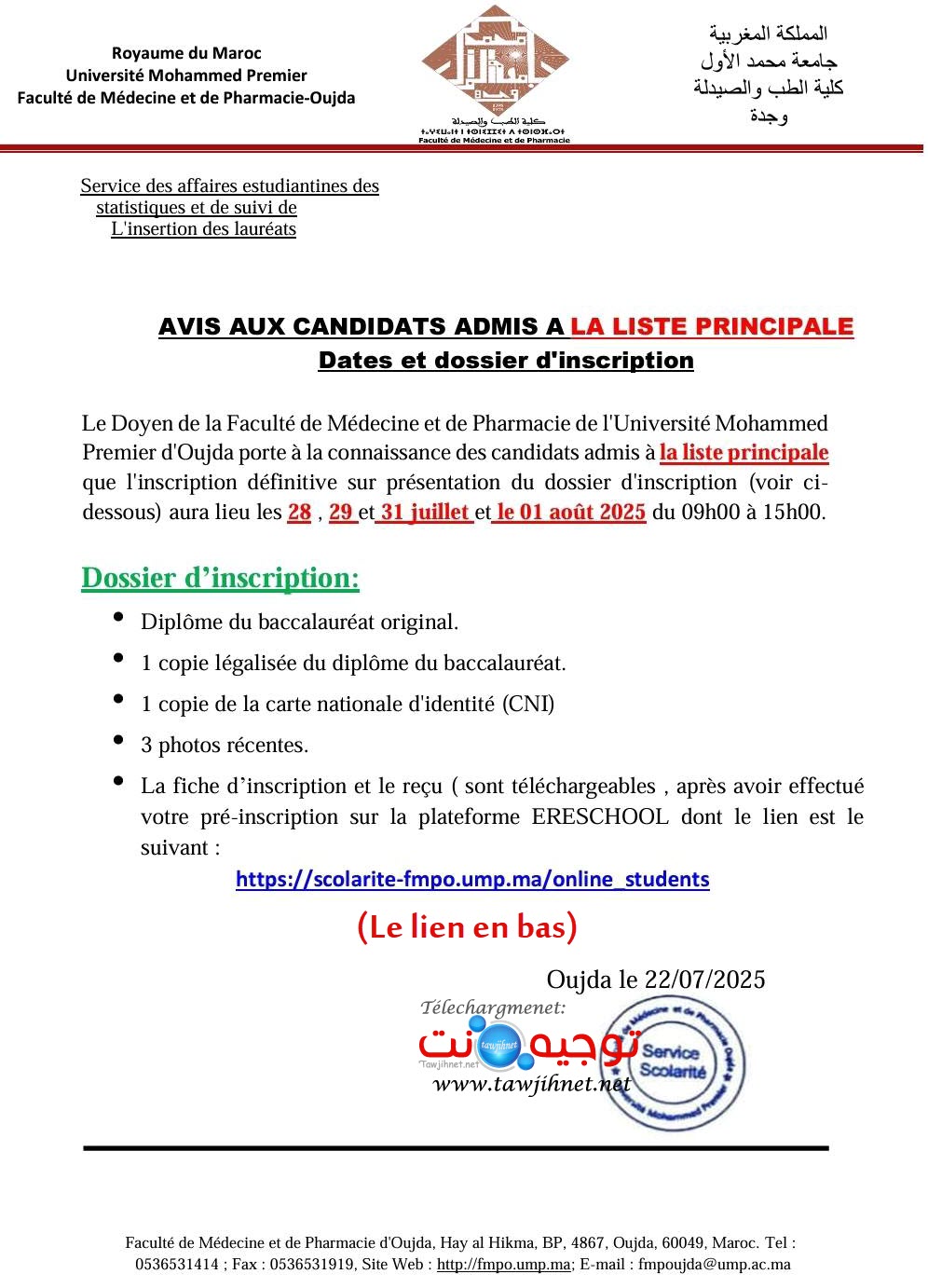 Résultats Définitifs Concours Médecine FMPD 2025 2026 | tawjihnet