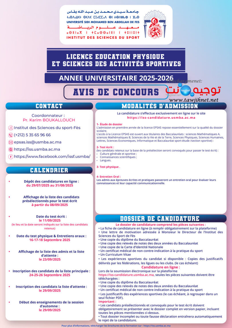 Concours ISS FES ISSF Licence Sport 2025 2026 | tawjihnet