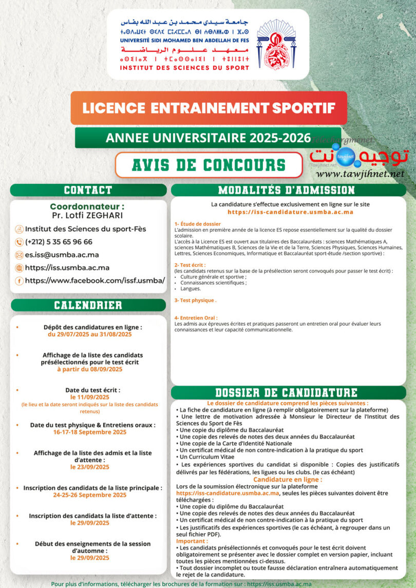 Concours ISS FES ISSF Licence Sport 2025 2026 | tawjihnet