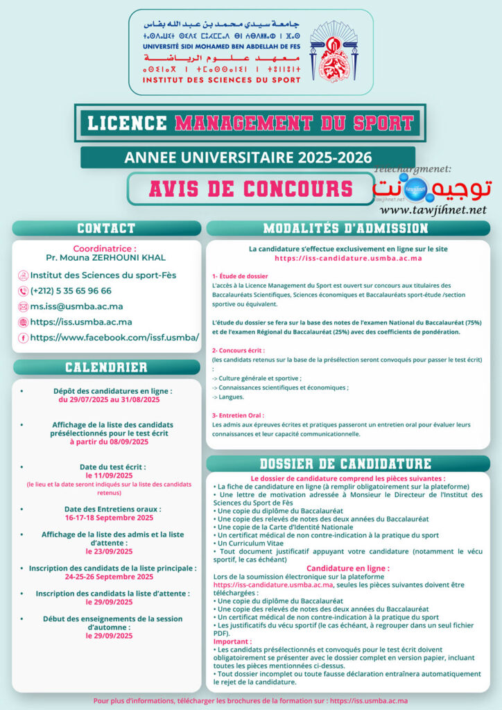 Concours ISS FES ISSF Licence Sport 2025 2026 | tawjihnet