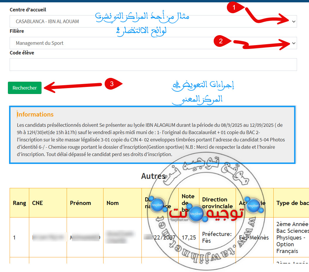 Bac Résultats Sélection BTS Maroc 2025 2026 | tawjihnet