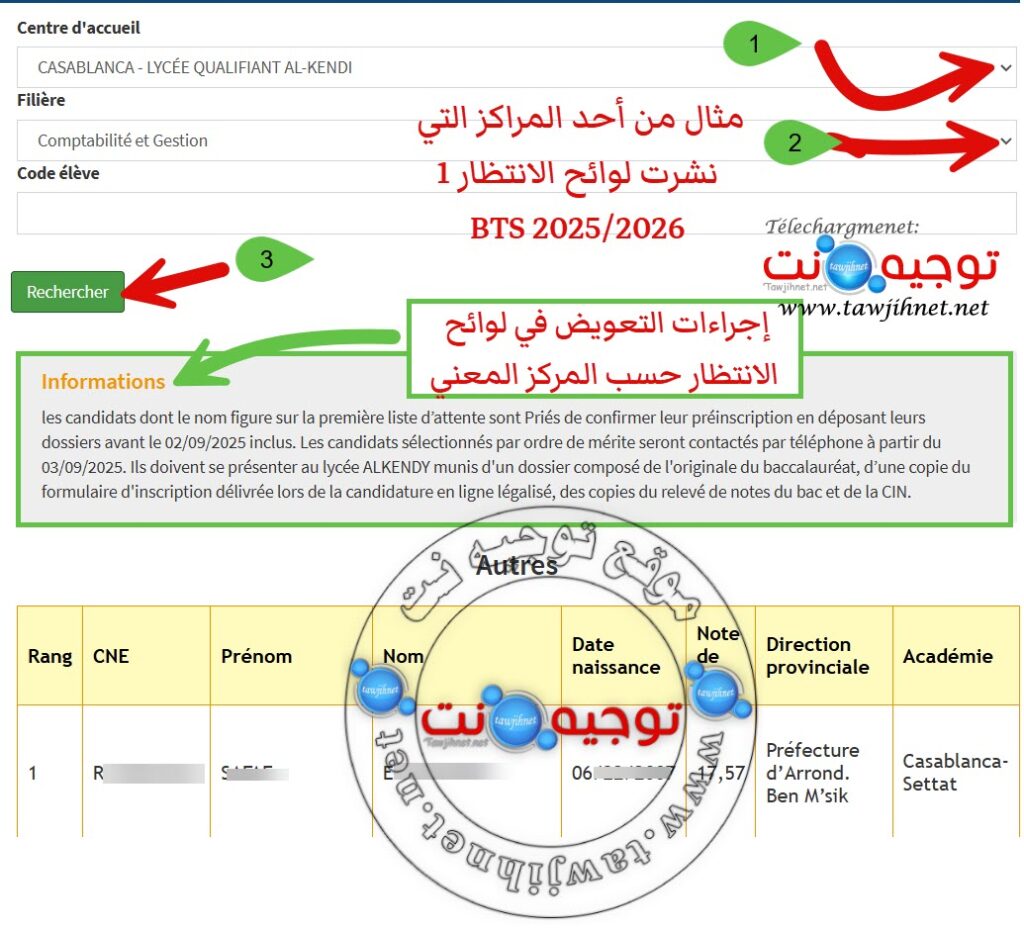 Bac Résultats Sélection BTS Maroc 2025 2026 | tawjihnet