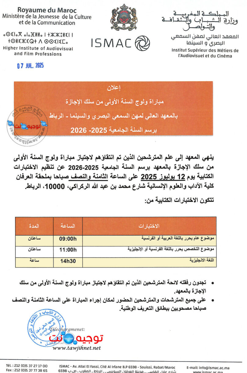 Résultats Présélection ISMAC Rabat 2025 2026 | tawjihnet