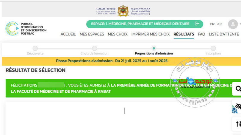 Résultats Définitifs Concours Médecine FMPD 2025 2026 | tawjihnet
