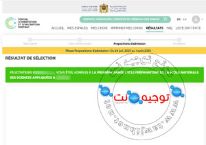 Résultats Définitifs ENSA Maroc 2025 2026 | tawjihnet