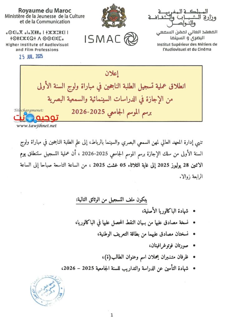 Résultats Définitifs ISMAC Rabat 2025 2026 | tawjihnet