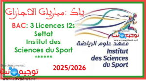 Licence I2S ISS Settat Sport 2025 2026 | tawjihnet