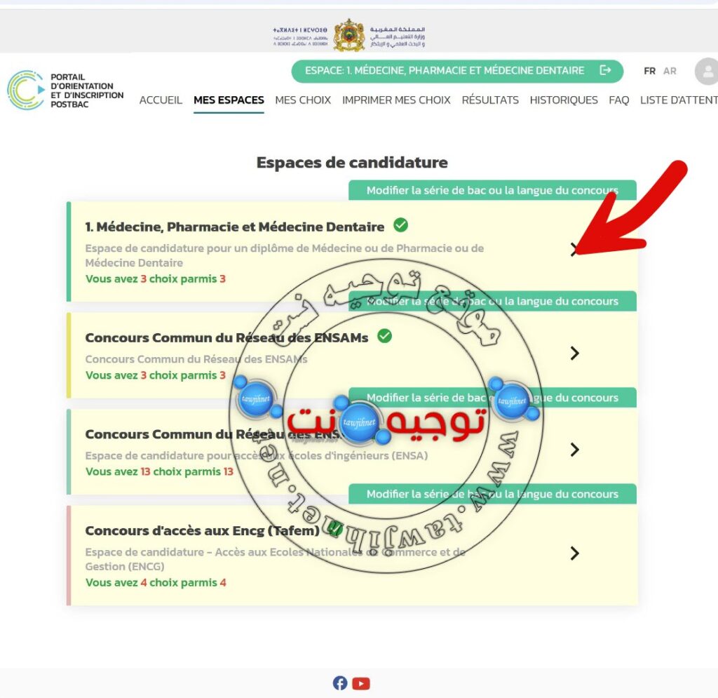 Présélection Seuil Médecine FMP FMD 2025 2026 | tawjihnet