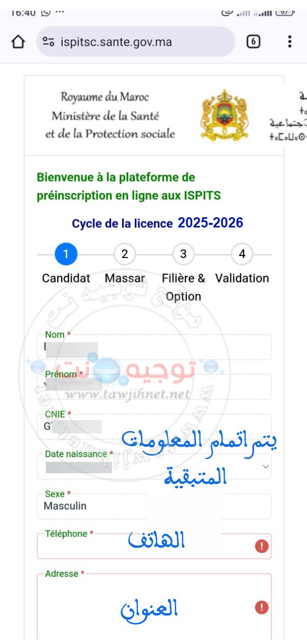 inscription Concours ISPITS 2025 2026 | tawjihnet