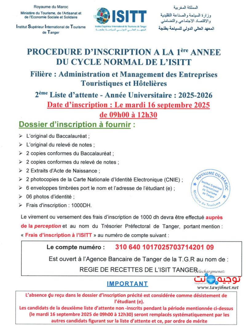 Résultats Définitifs ISIT Tanger 2025 2026 | tawjihnet
